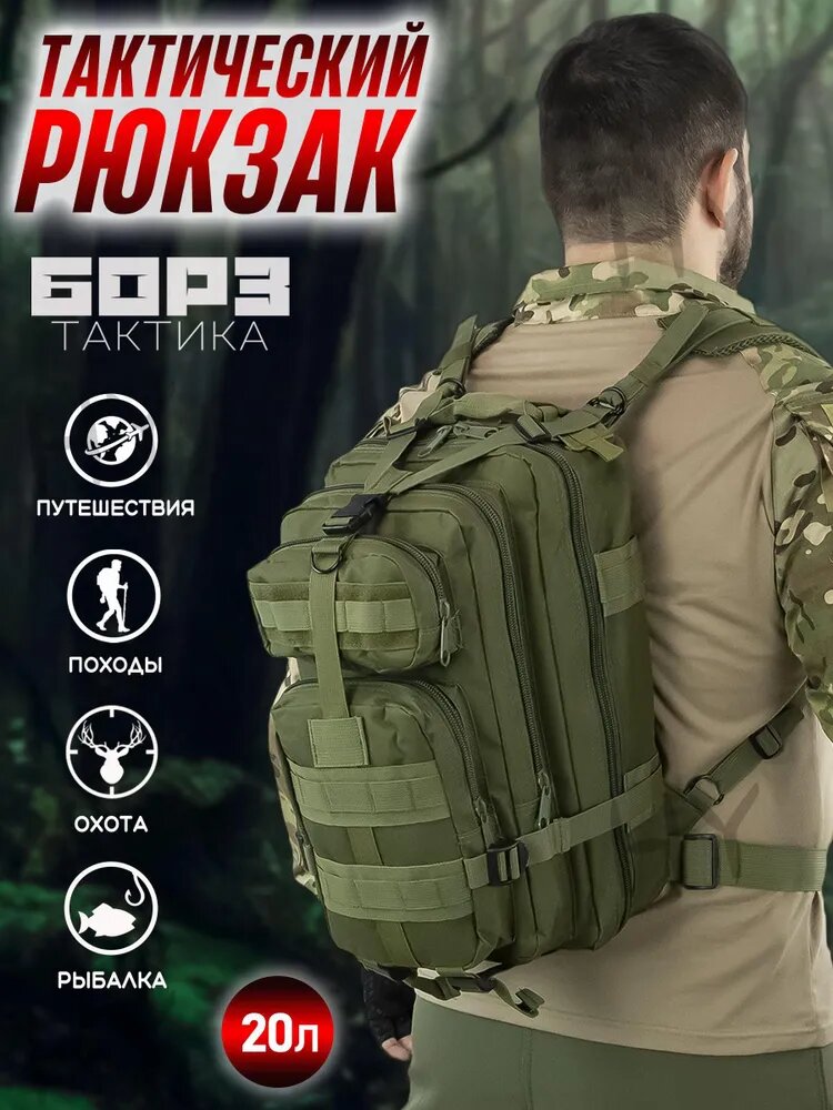 Рюкзак