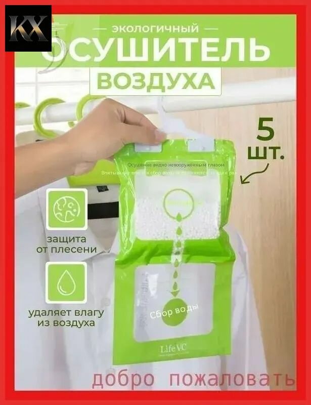 Осушитель воздуха 988341390208-b74a93b338cc воздухоосушитель осушение воздуха