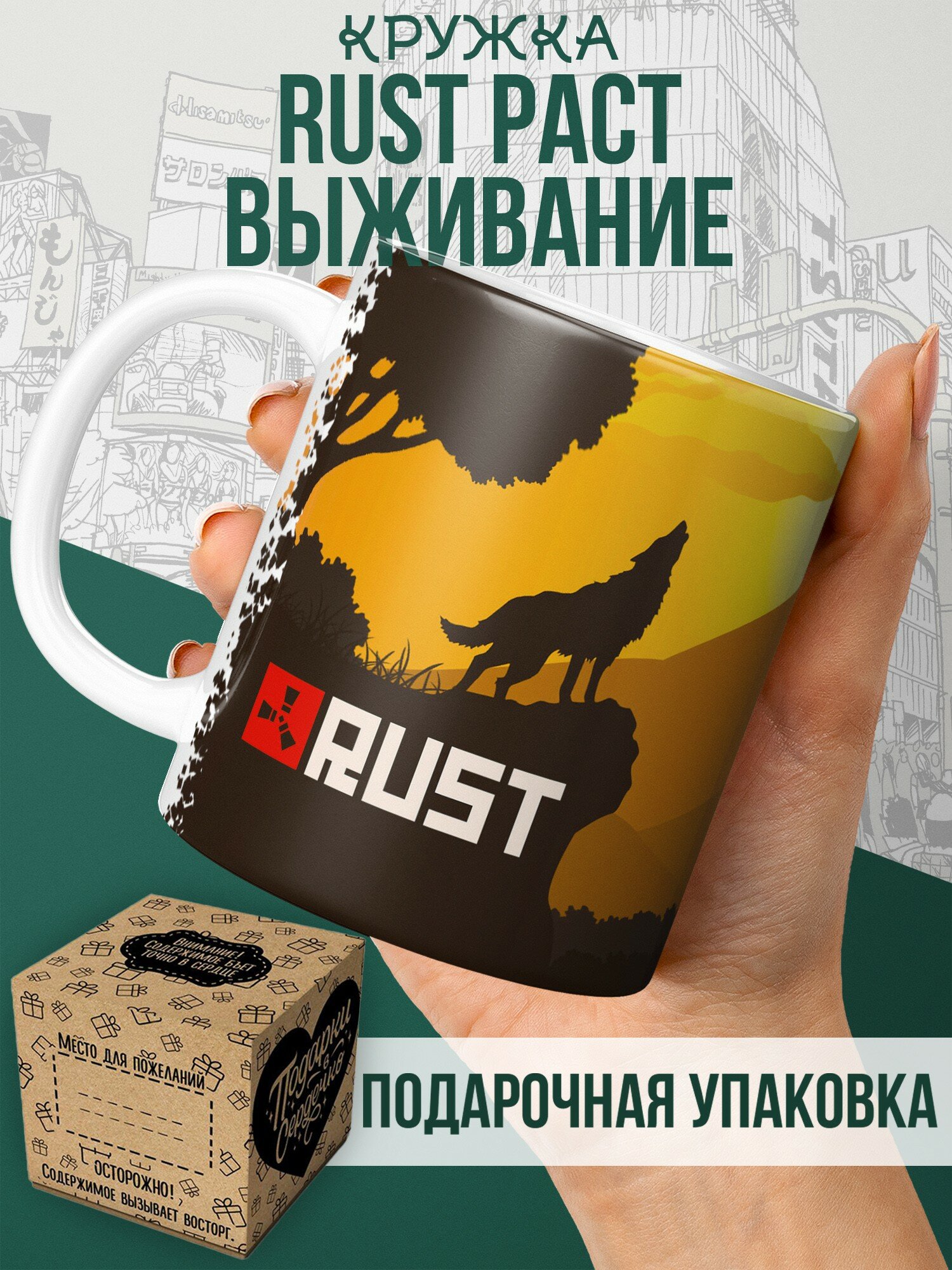 Кружка игра RUST раст выживание