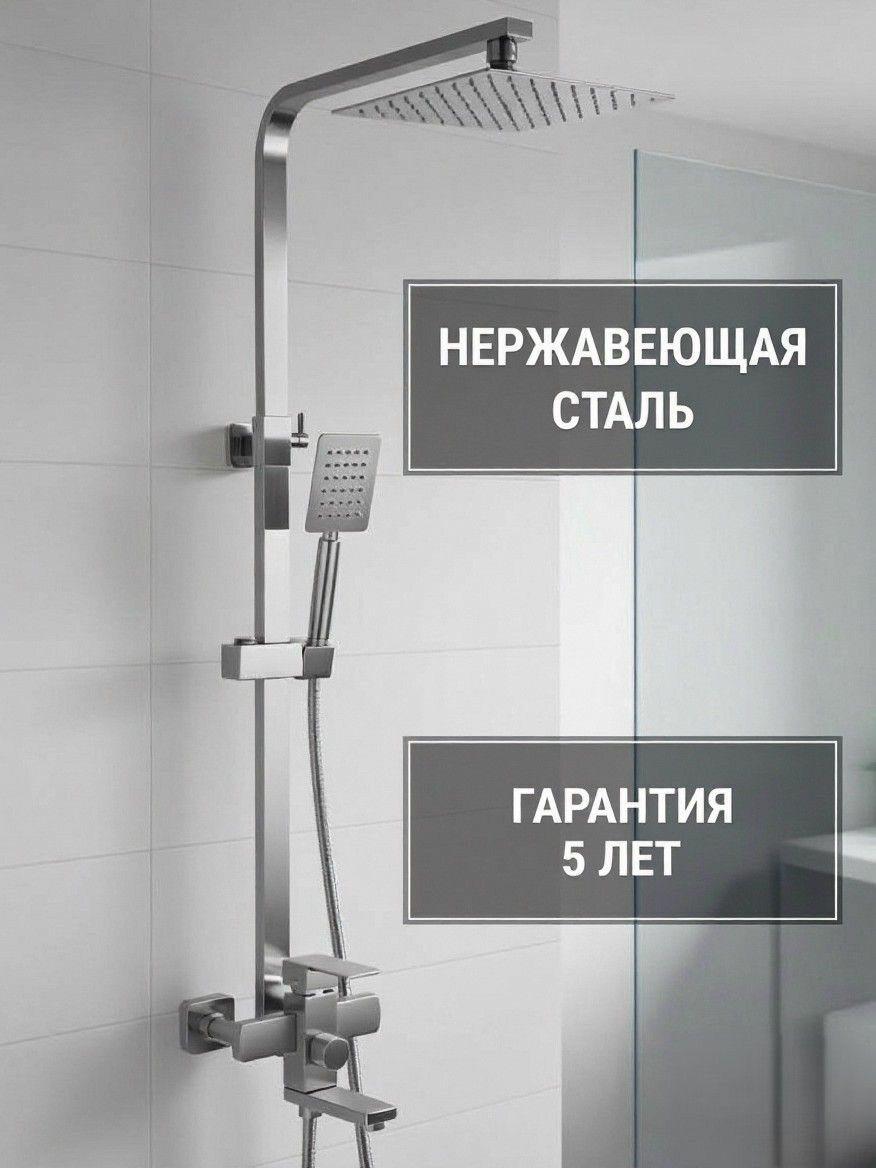 Душевая система VALFEX Antares Steel VF.24803