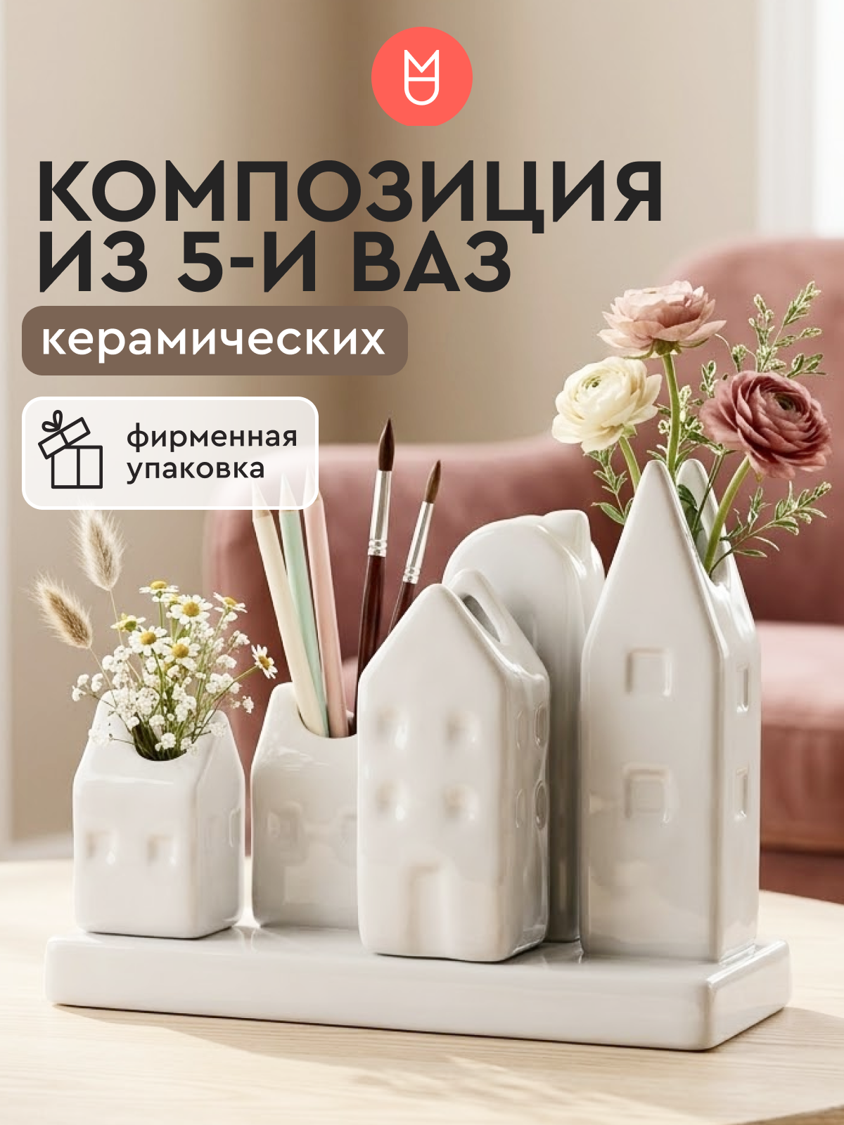 Набор керамических ваз Город 15 см белый