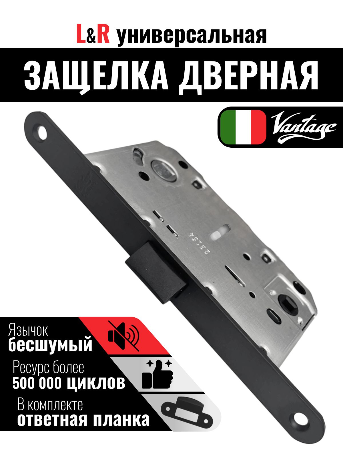 Защелка дверная сантехническая Vantage P96 BL черный матовый