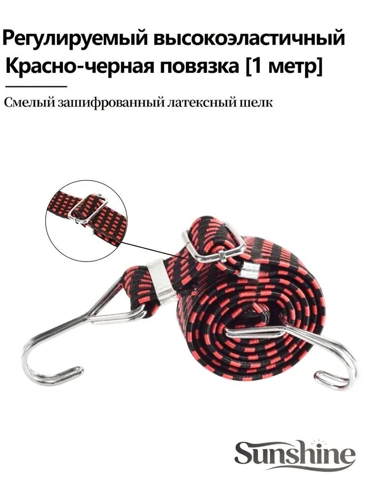 Фиксатор багажный, 1.00 м, 1 шт.