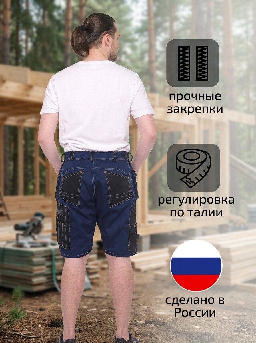 Шорты Мастер мужские с навесными карманами цвет синий — фото 1