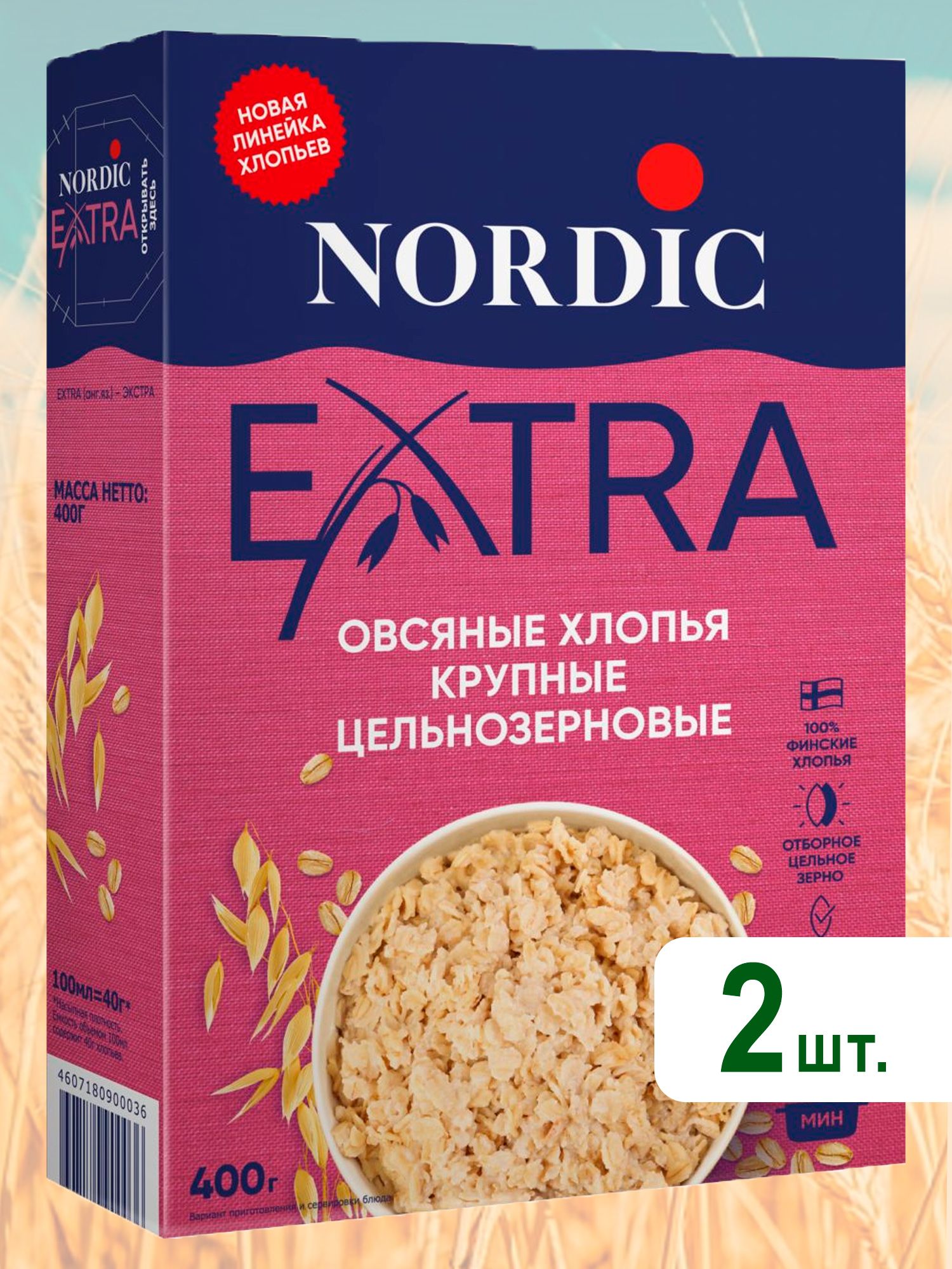 Хлопья Экстра ленивая овсянка Nordic, 400г х2шт