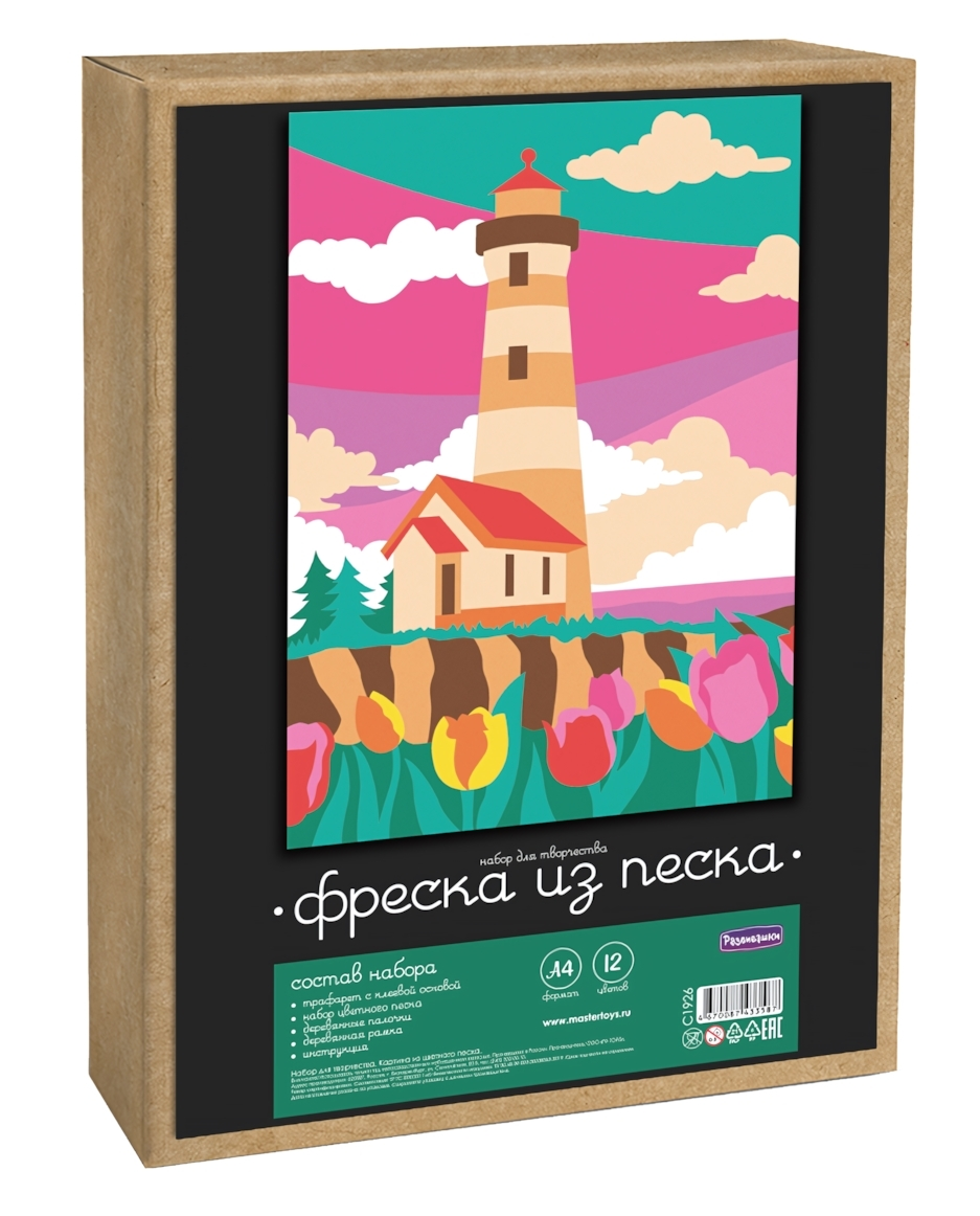 Фреска из песка А4 "Маяк и тюльпаны", 12 цветов, для детского творчества