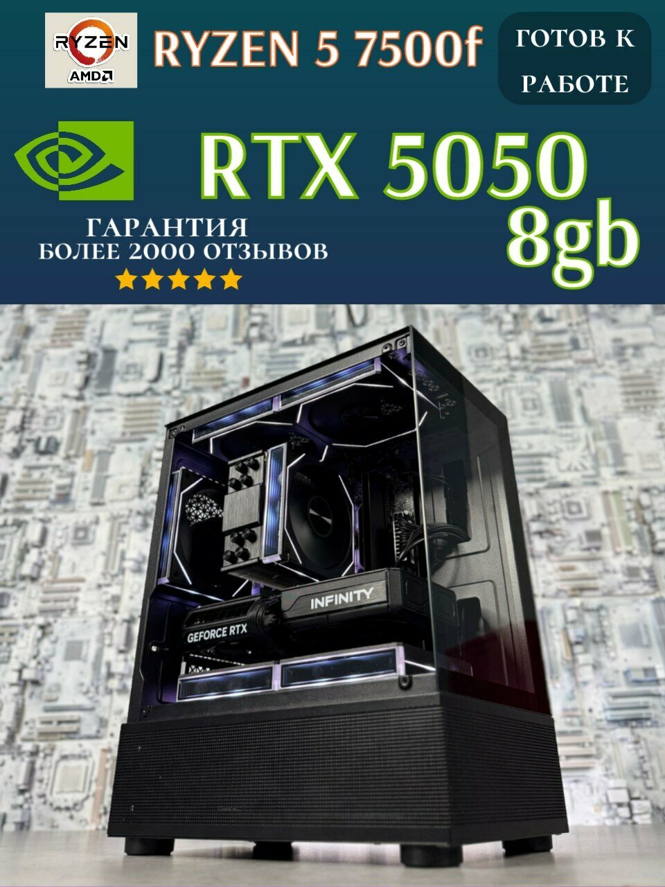 Игровой ПК GeForce RTX 5050 Ryzen 5 7500f 16gb 512gb ssd m2 Bunker Comp