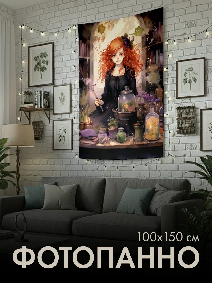 Панно тканевое PrintyFull / 100x150 см / ведьма