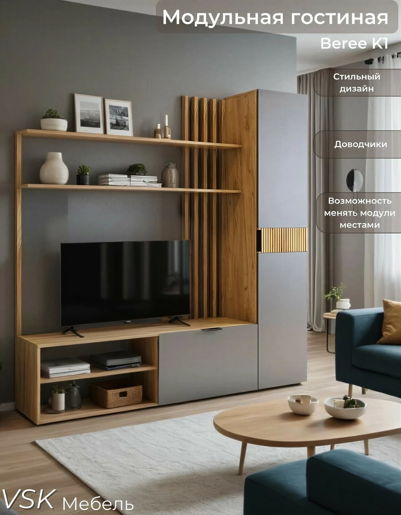 Гостиная , стенка в гостиную Beree К1, дуб крафт золотой/графит, 35х180х182,6 см (ГхШхВ)