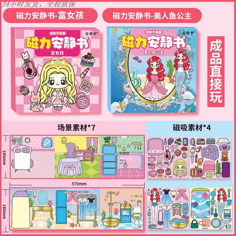 Магнитная книжка-раскраска «Эльза: Наряди принцессу» (новый стиль), без вырезания, игрушка на магнитах [Магнитные книги