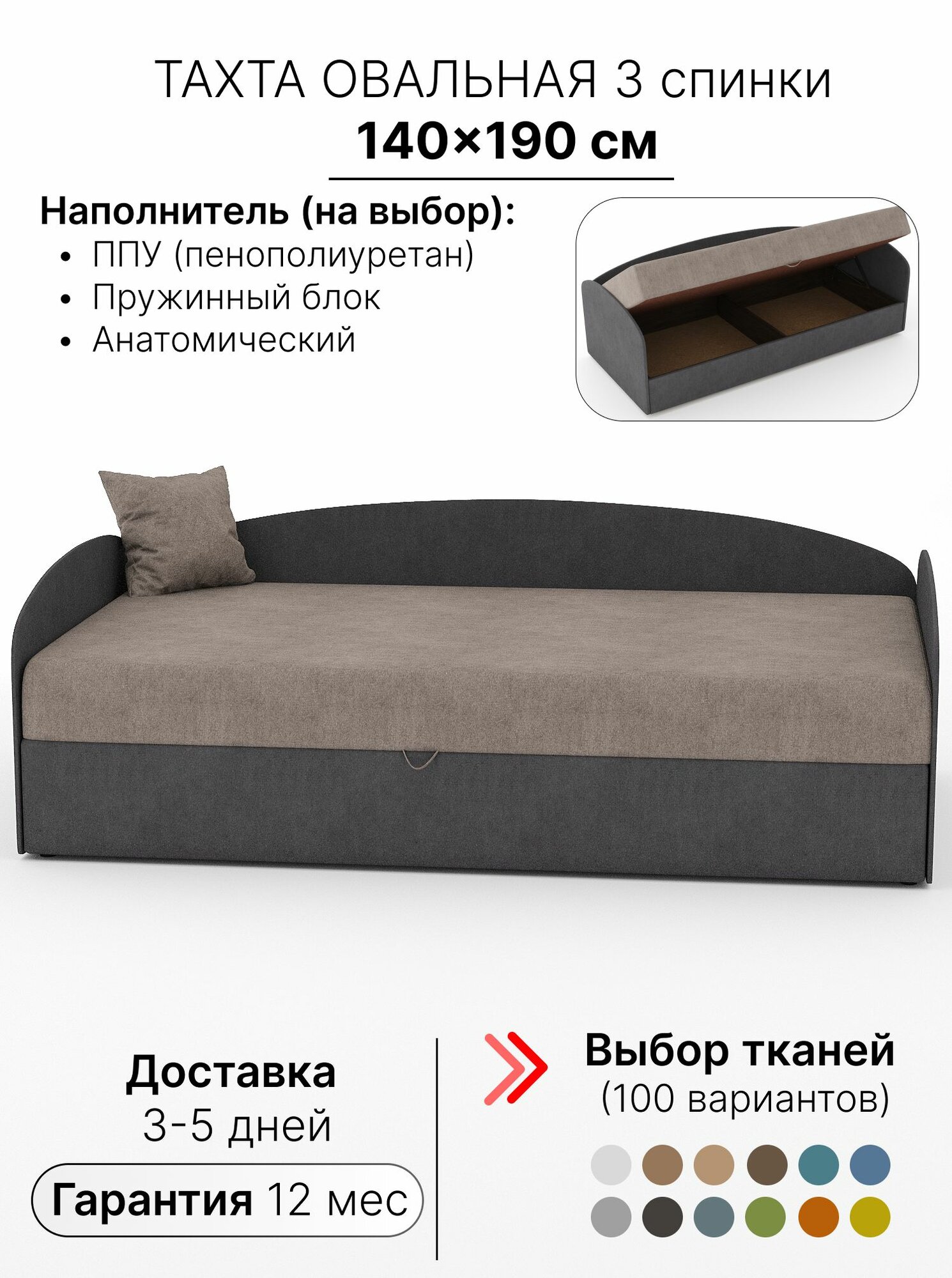 Кровать-тахта Овальная 3 спинки 140x190 см, ППУ, пружинная или ортопедическая, велюр коричневый Eva 5+6