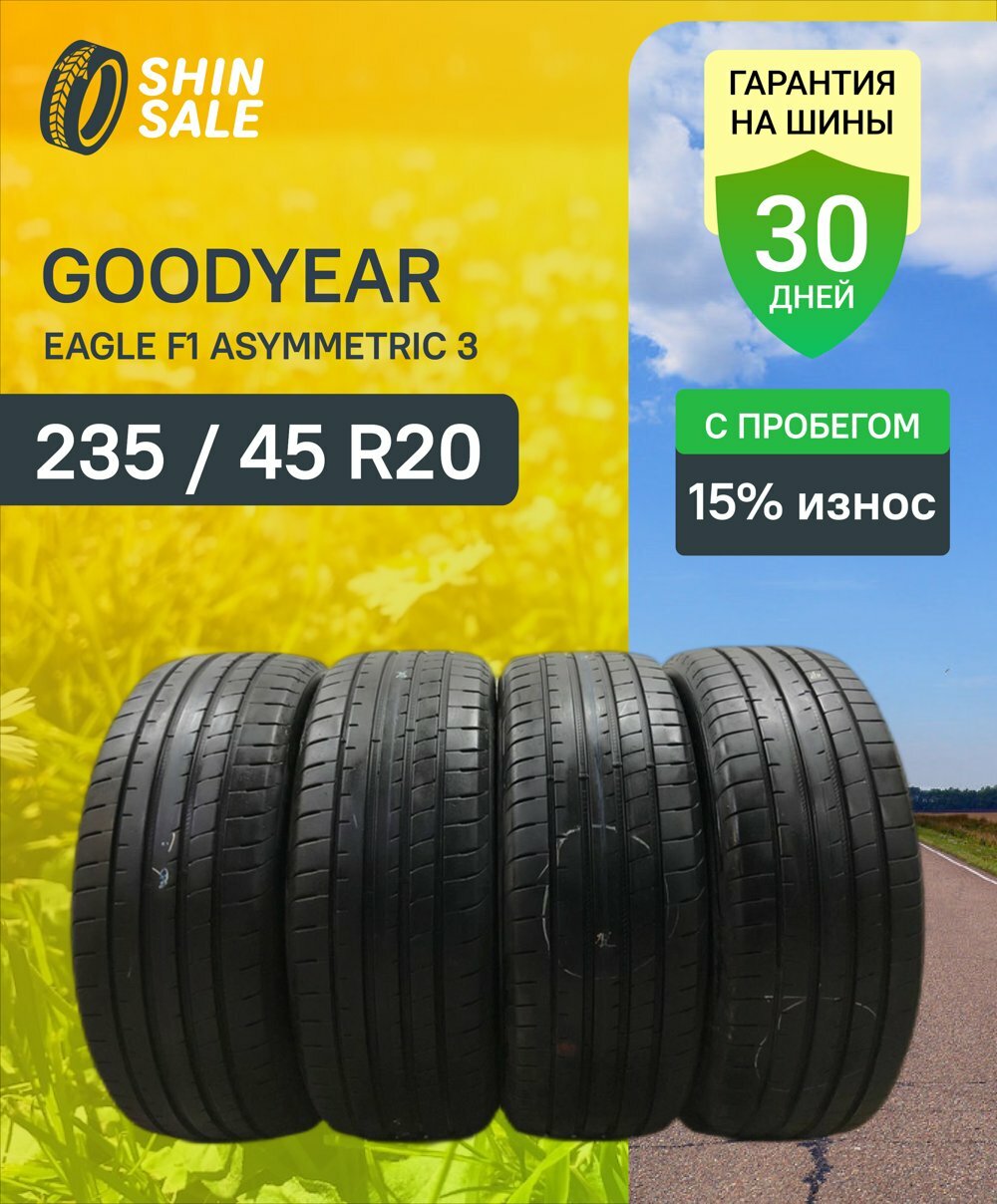 Летние БУ шины Goodyear Eagle F1 Asymmetric 3 235/45 R20 15.0% износ T0113524
