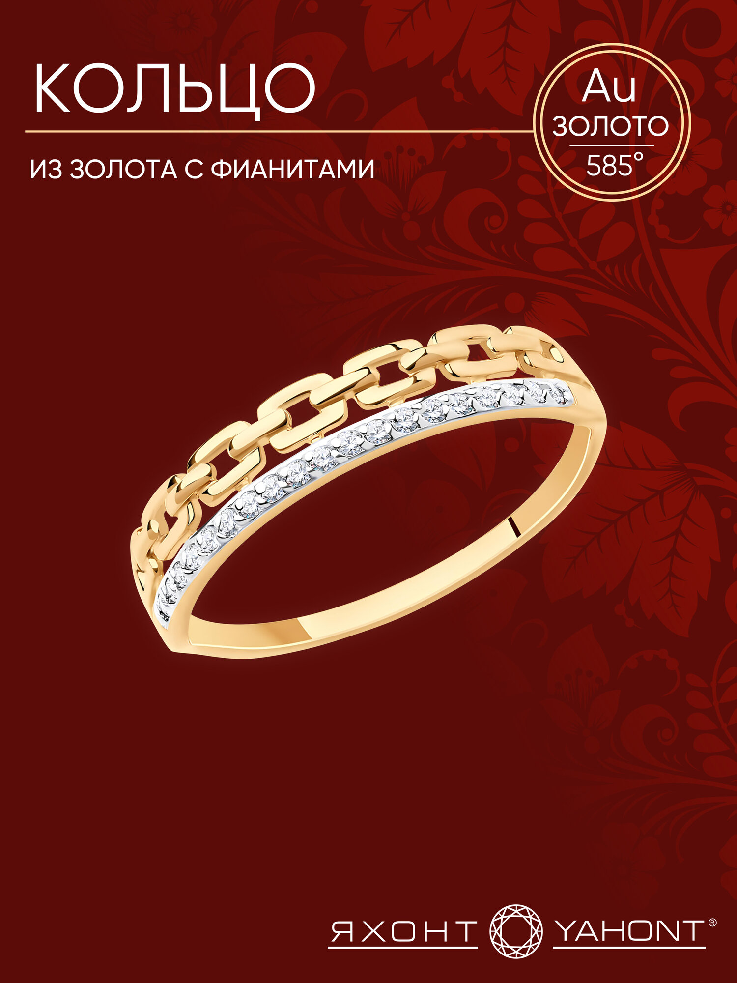 Кольцо, красное золото, 585 проба, родирование, фианит