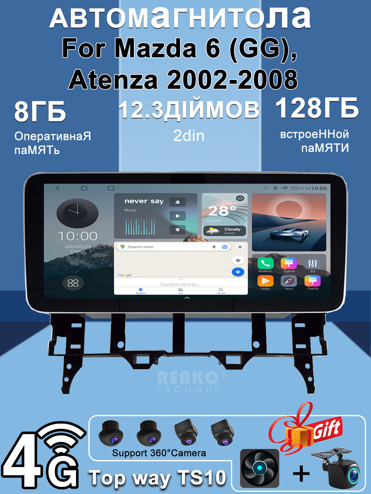 Штатная Магнитола TS10 для Mazda 6 (GG), Atenza 2002-2008, с камерой заднего вида. IPS экран 12.3 дюймов, Wifi 2din с сенсорным экраном, usb и блютузом