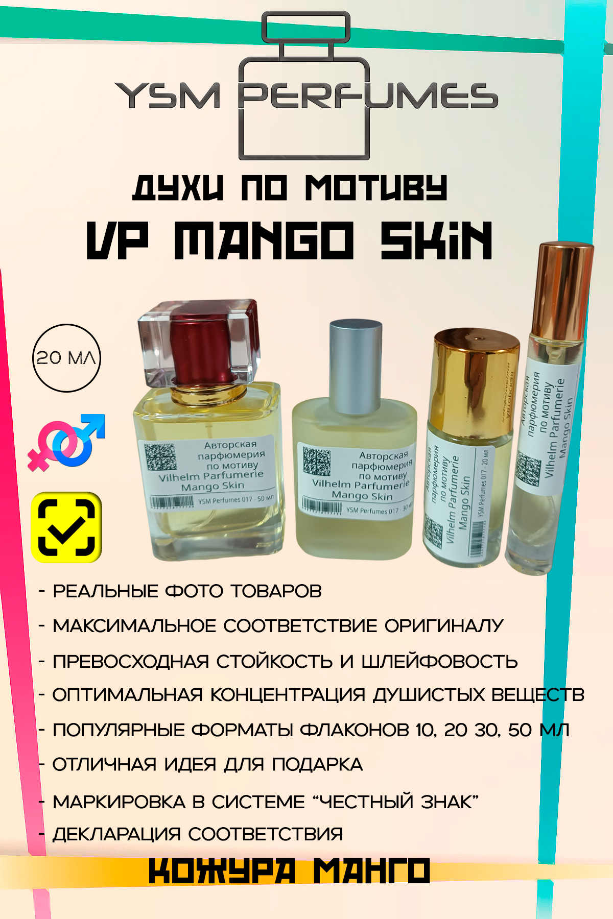 Духи YSM Perfumes 017 - 20