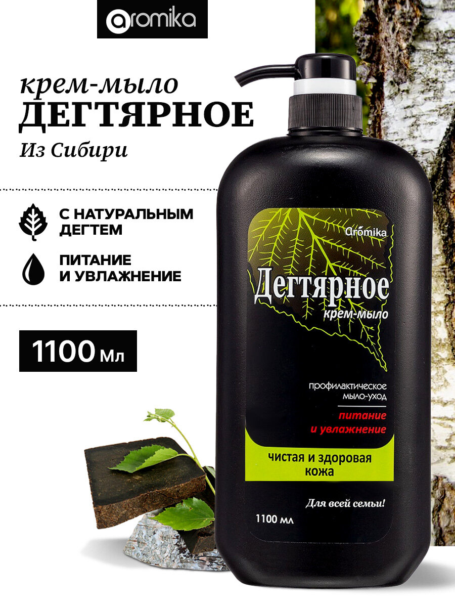 Дегтярное крем мыло жидкое натуральное 1,1 л
