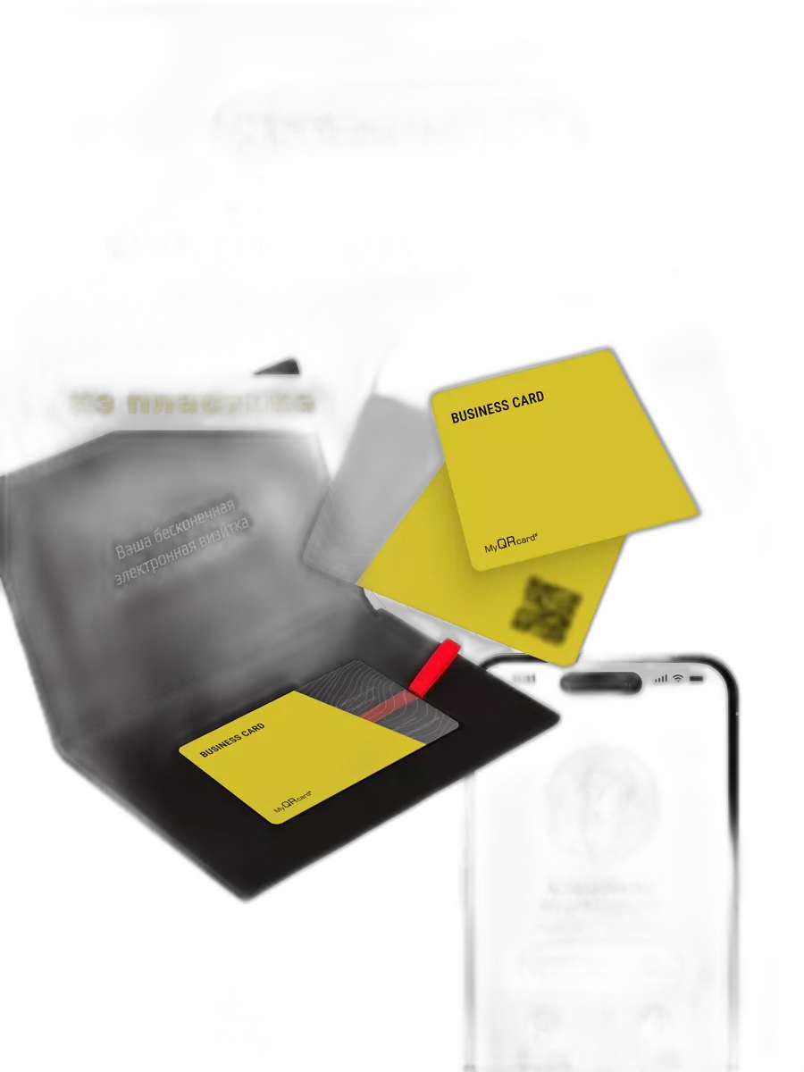 Умная электронная визитка на NFC-карте