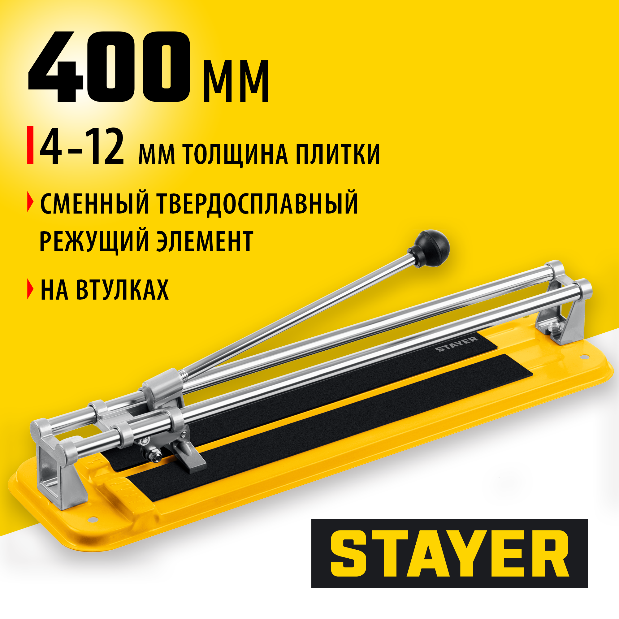 STAYER 400 мм, 4-12 мм, Роликовый плиткорез, STANDARD (3303-40)