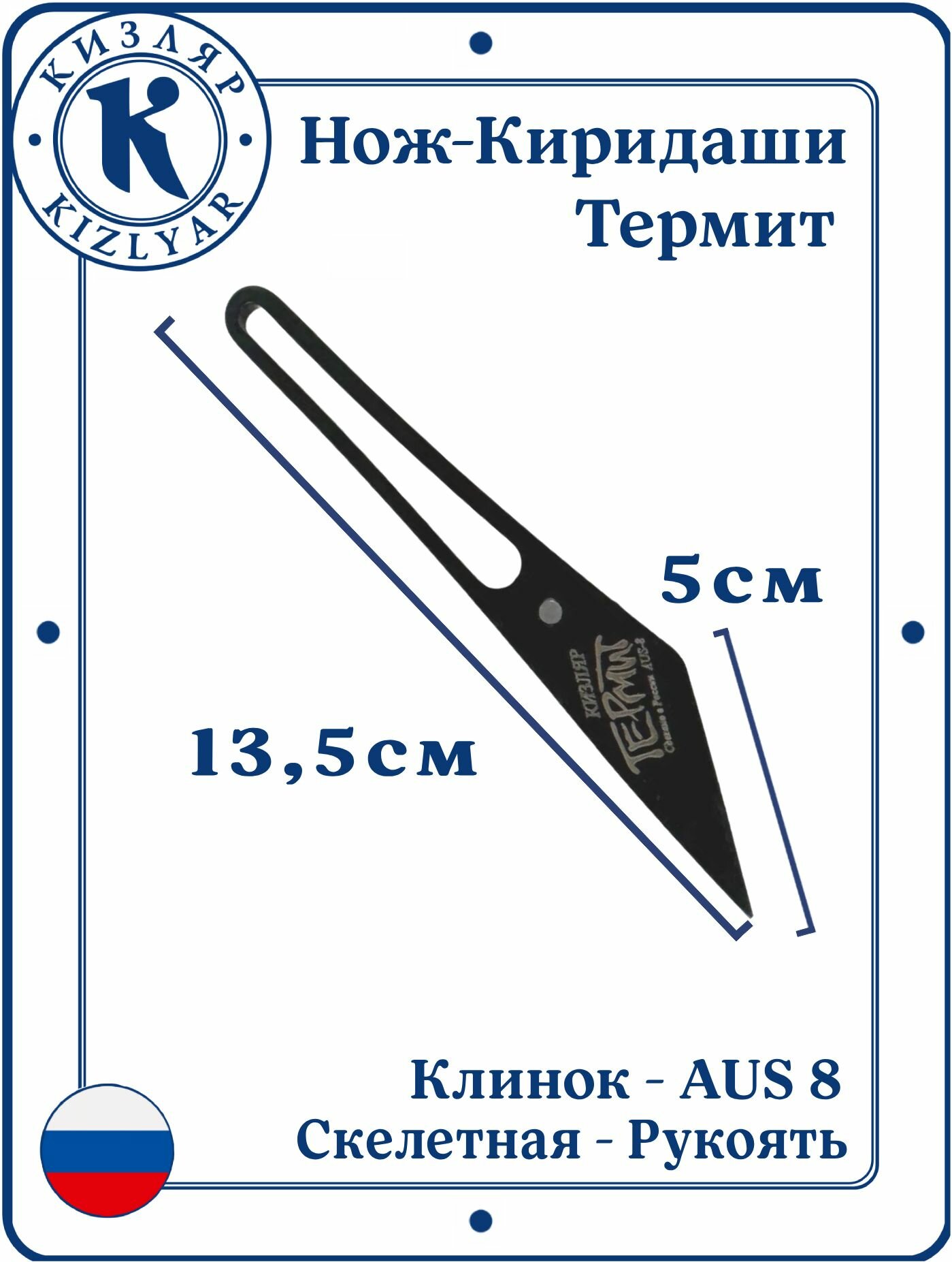 Кизляр Термит - Черный Нож киридаши (Сталь: AUS-8, Рукоять: Нержавеющая сталь)
