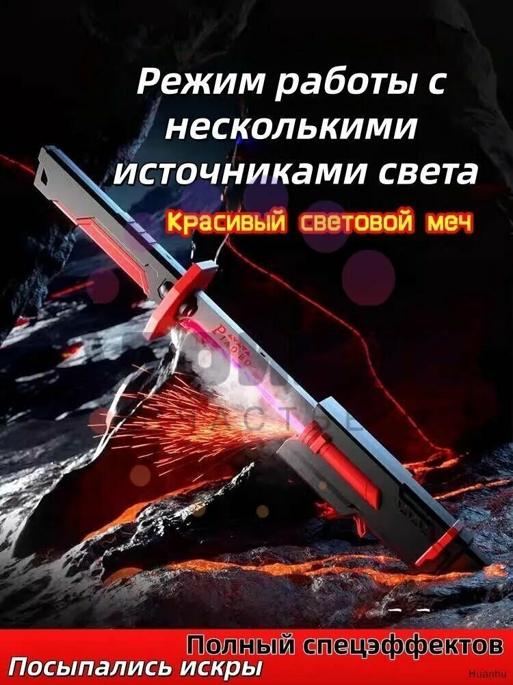 Детский нож для мальчиков со светящейся искрой, игрушечный лазерный меч, сверкающий меч Катана