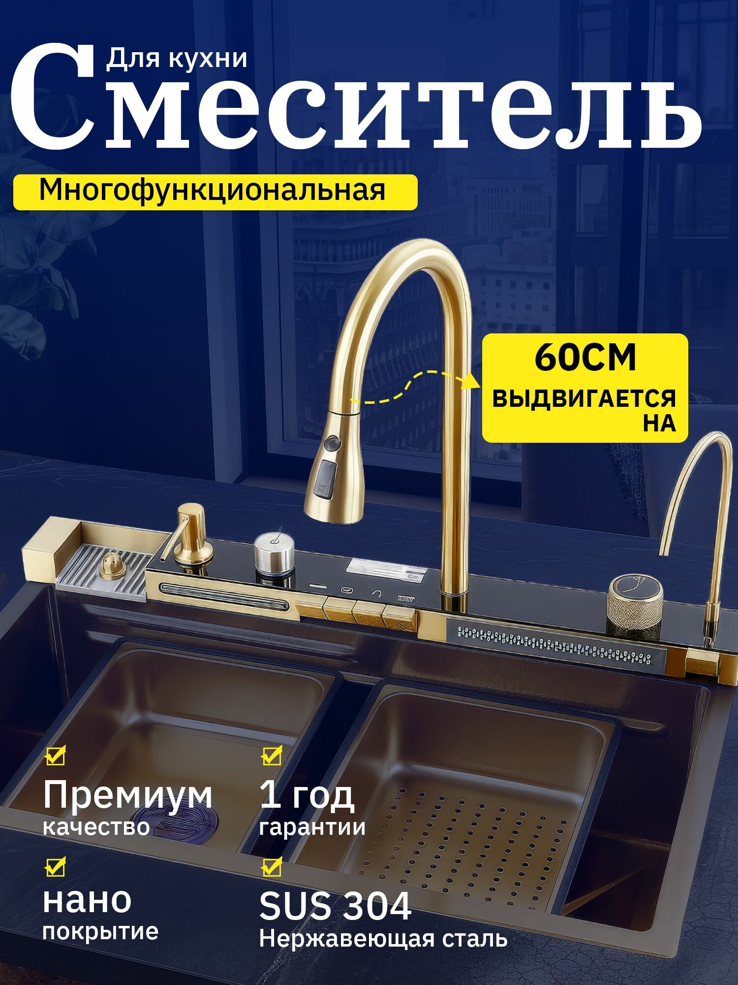 Набор смесителей с подсветкой и двойным водопадом, 80 см, для многофункциональной кухонной раковины из нержавеющей стали