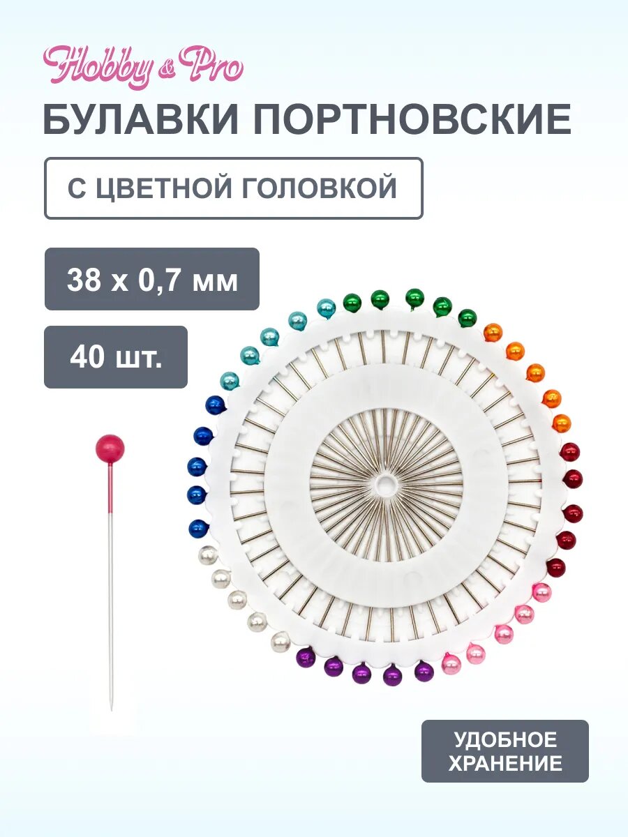 Булавки портновские с головкой шариком, 38*0,7 мм, 40 шт на диске, Hobby&Pro