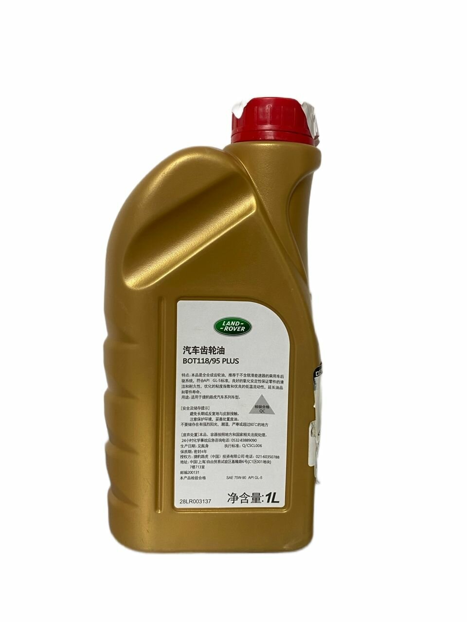 Масло Трансмиссионное Land Rover Getriebeoel Bot118 Plus (1Л) LAND ROVER арт. LR003137