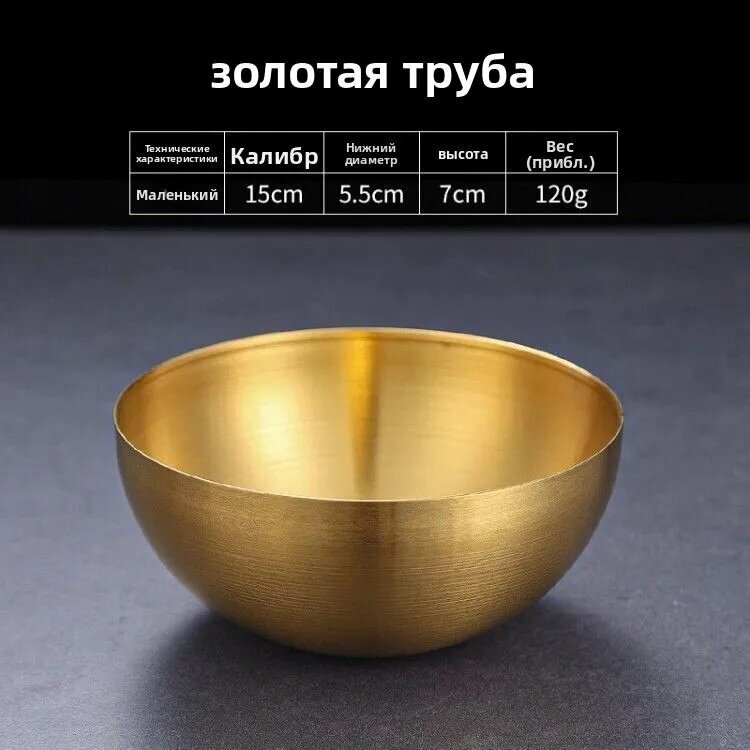 Кованая тибетская поющая чаша 15см золотая