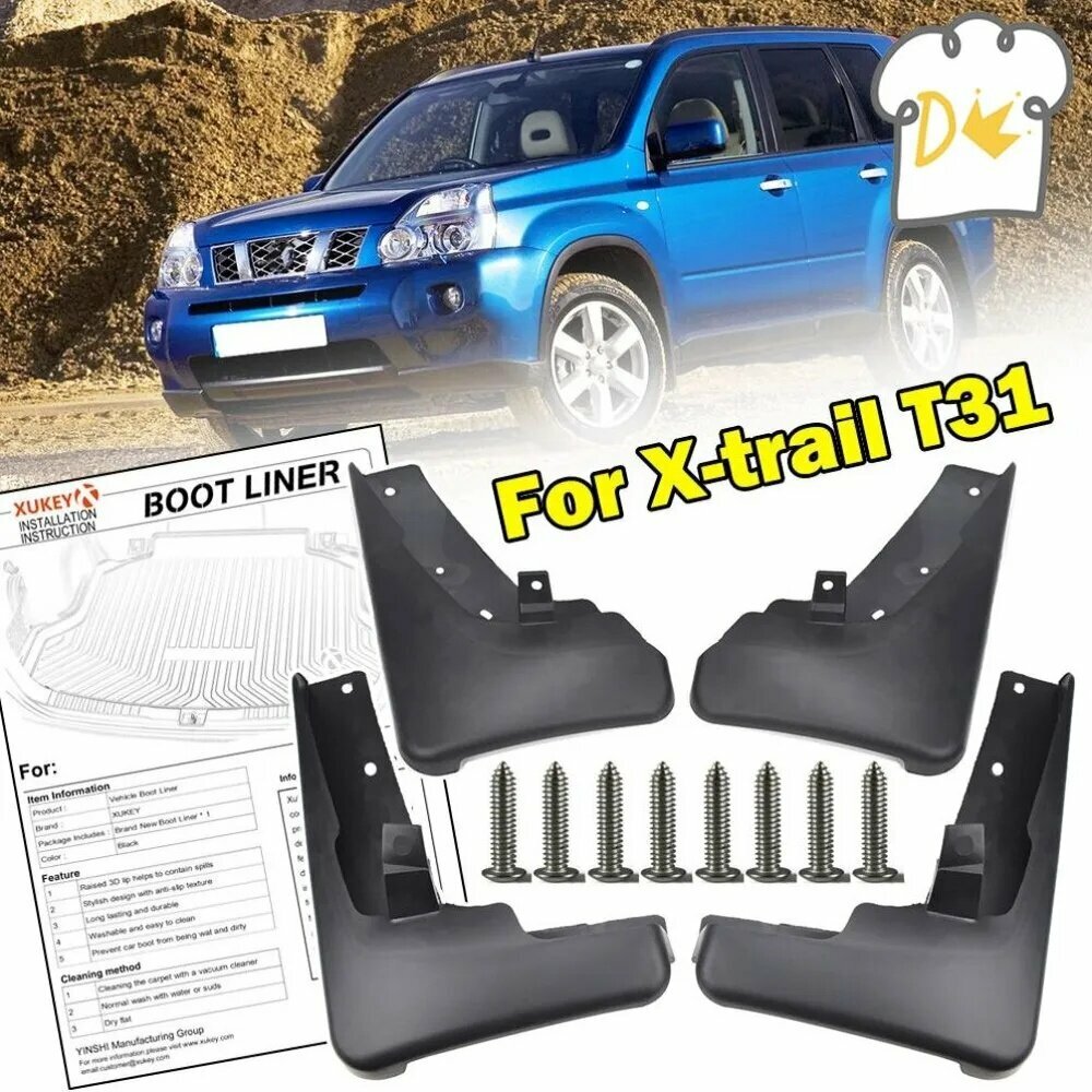Крыло автомобильное, арт. Брызговики для Nissan X-Trail T31