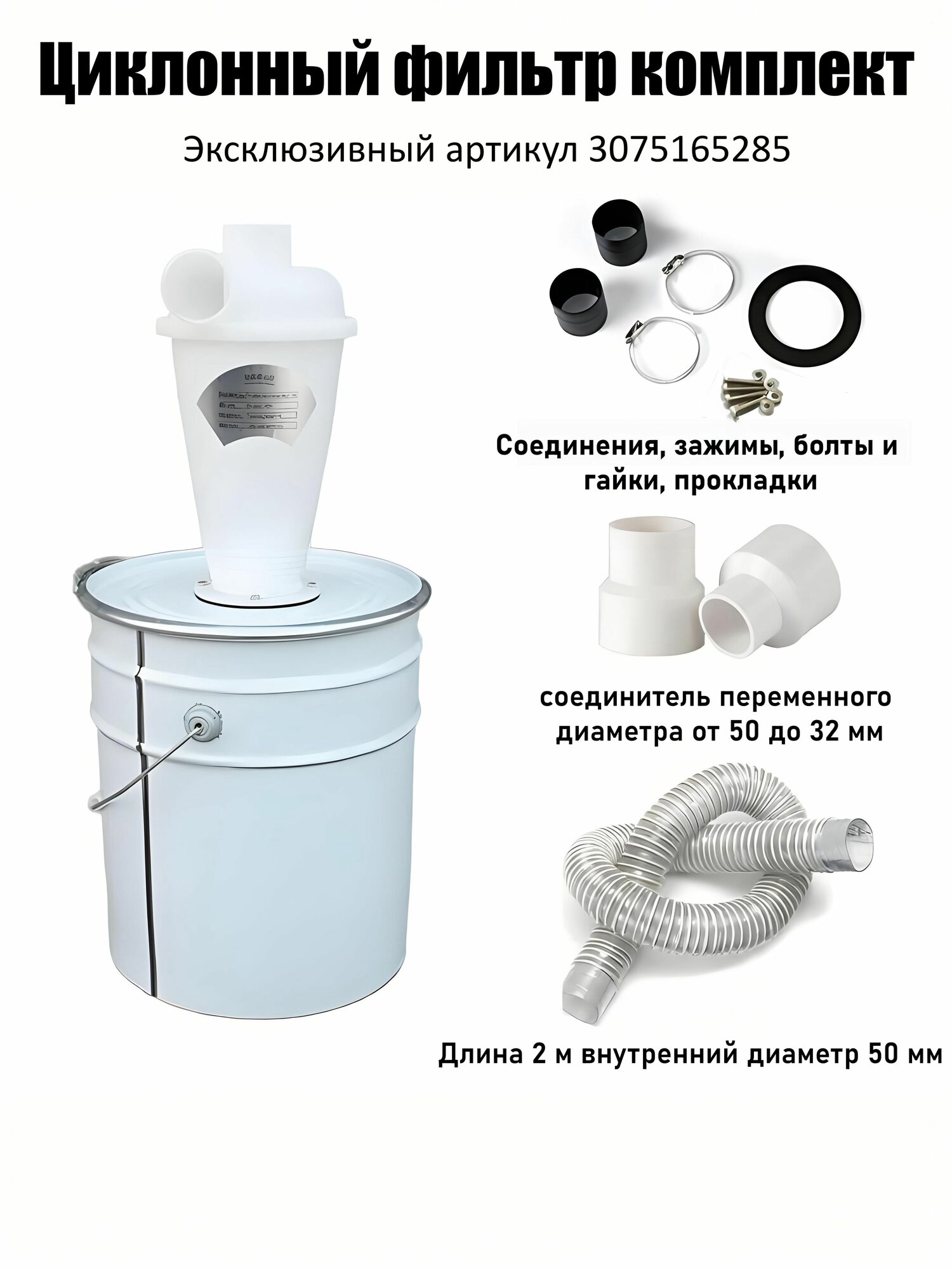 Аксессуар для пылесоса