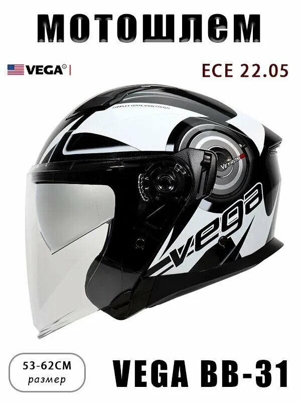 VEGA Мотошлем, цвет: черный, белый, размер: 4XL