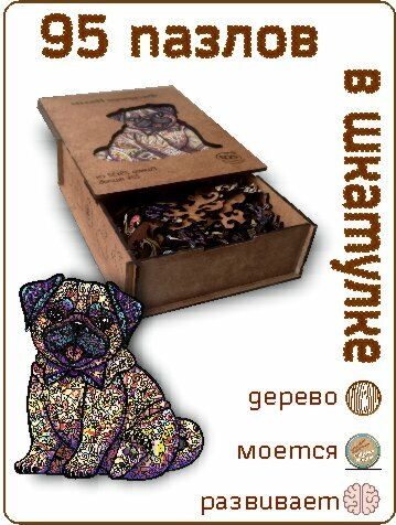 Пазлы деревянные в шкатулке из дерева мандала мопс
