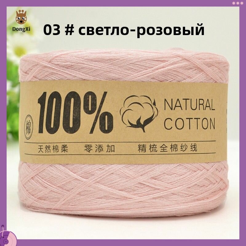 Пряжа хлопковая гребенная молочная для вязания, мягкие мотки для детской одежды и шарфов, ручная работа и DIY