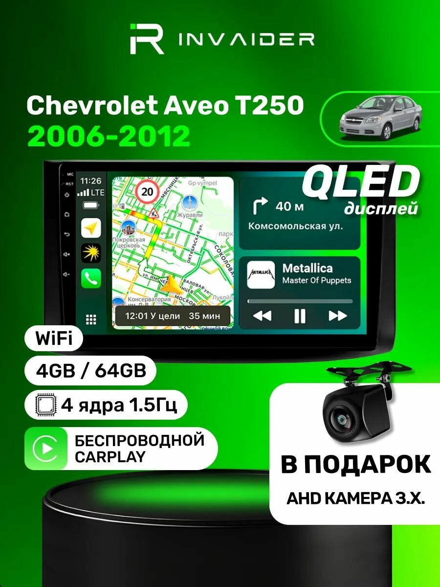Магнитола Шевроле Авео Т250 2006-2012 Андроид RWT 4/64 4 ядра 1,5Гц Carplay QLED Автомагнитола Chevrolet Aveo T250