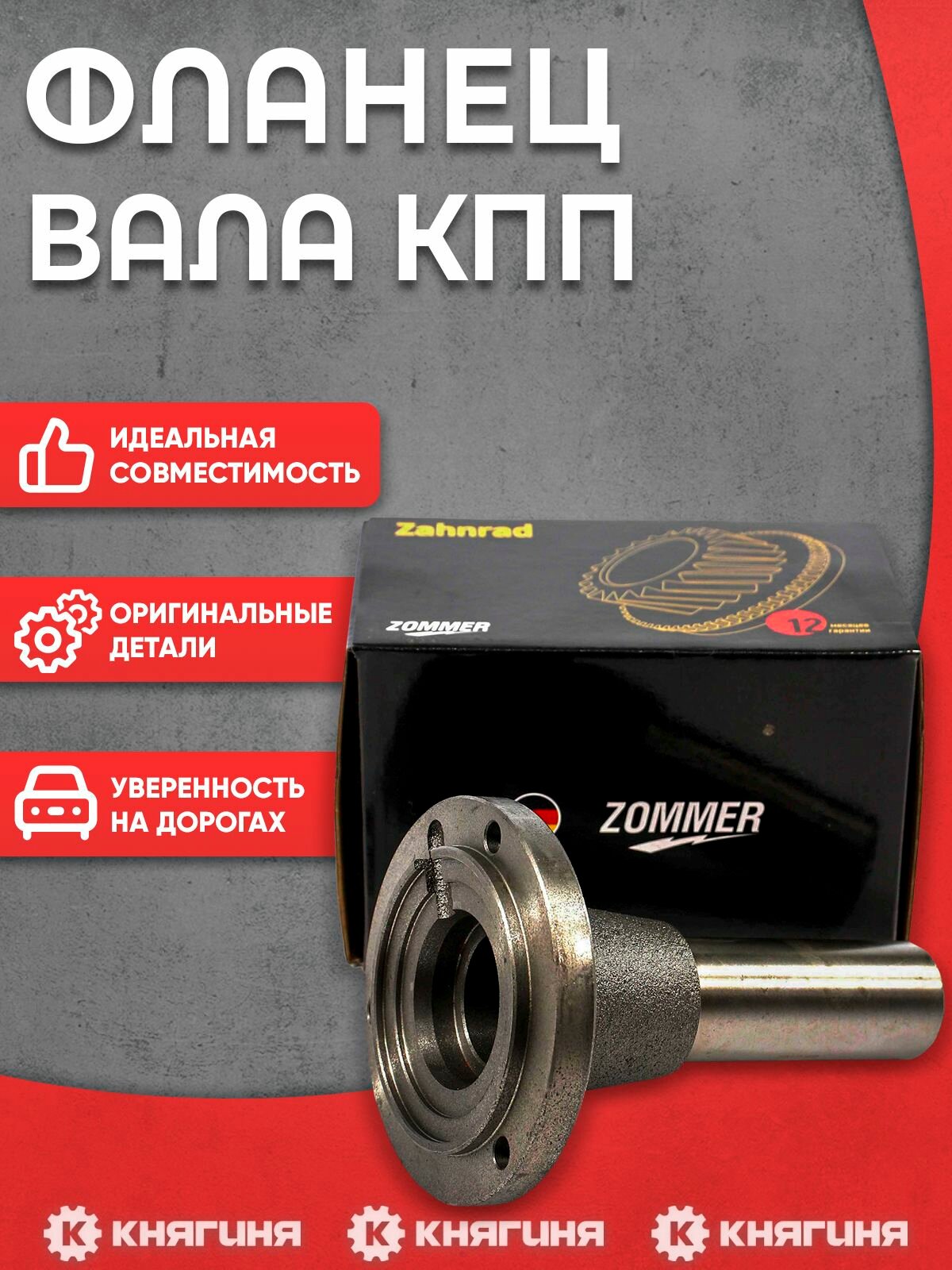 Фланец первичного вала КПП для а/м Газель дв. Cummins ISF 2.8L 5-ст.