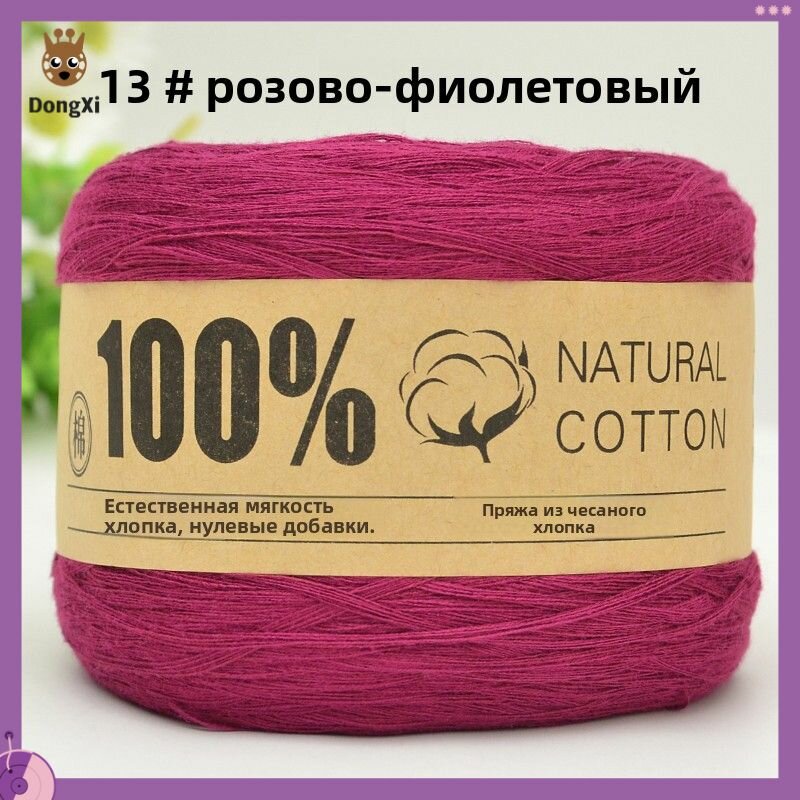 Пряжа хлопковая гребенная молочная для вязания, мягкие мотки для детской одежды и шарфов, ручная работа и DIY