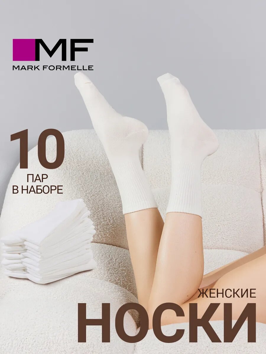 Носки для женщин, комплект