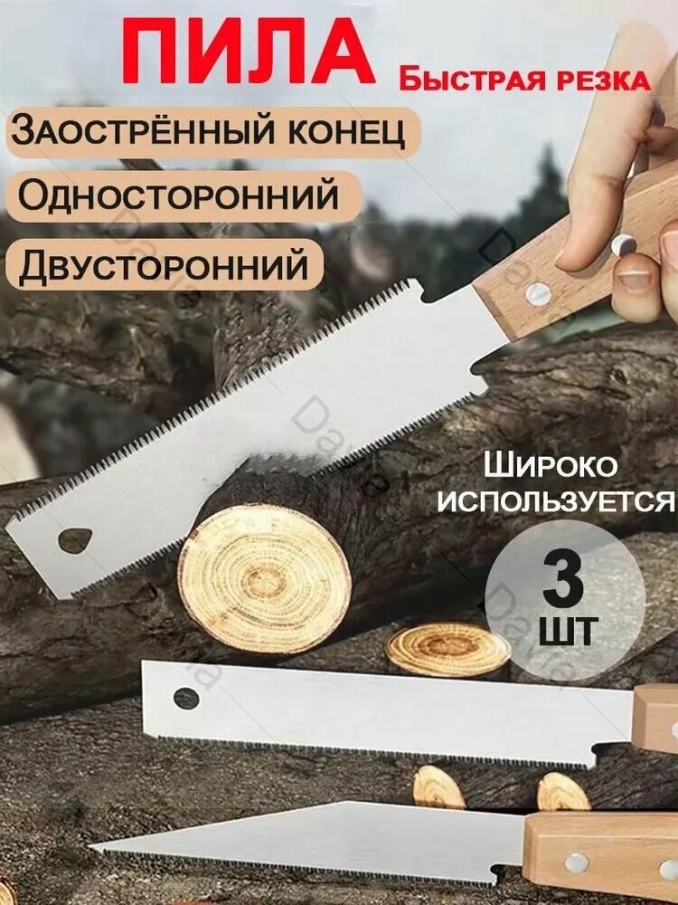 Деревообработка ручной пилы, маленькая,1 комплект из 3 штук,(двусторонняя, односторонняя, заостренная)