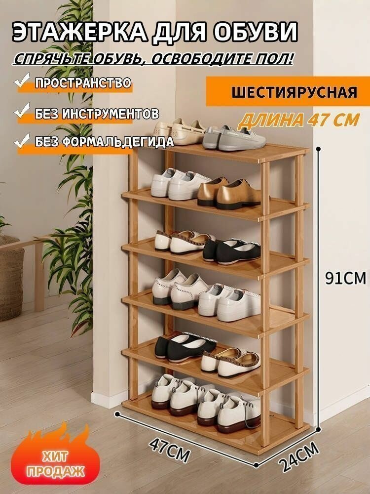 Эксклюзивная бамбуковая этажерка для компактного хранения обуви в малогабаритных квартирах и прихожих