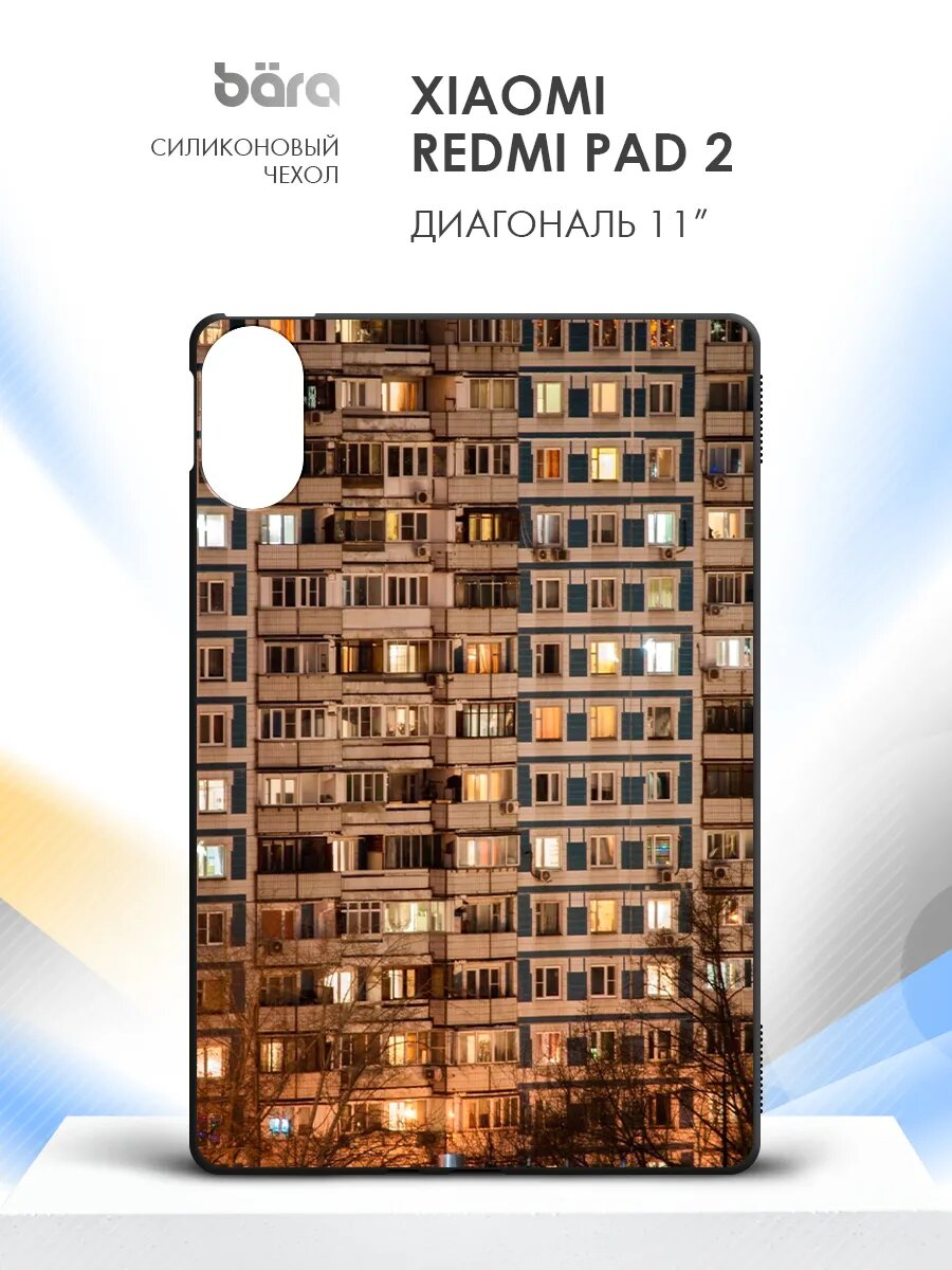 Чехол накладка на Xiaomi REDMI Pad 2 11", Сяоми редми Пад 2 11", с рисунком