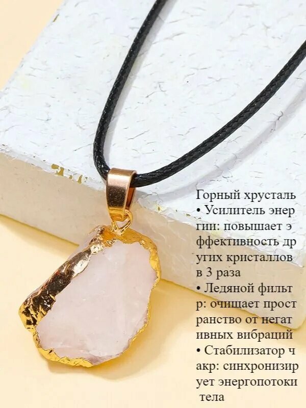 Кулон из белого кварца 2-3 см / Ручная чеканка / 10-30 г