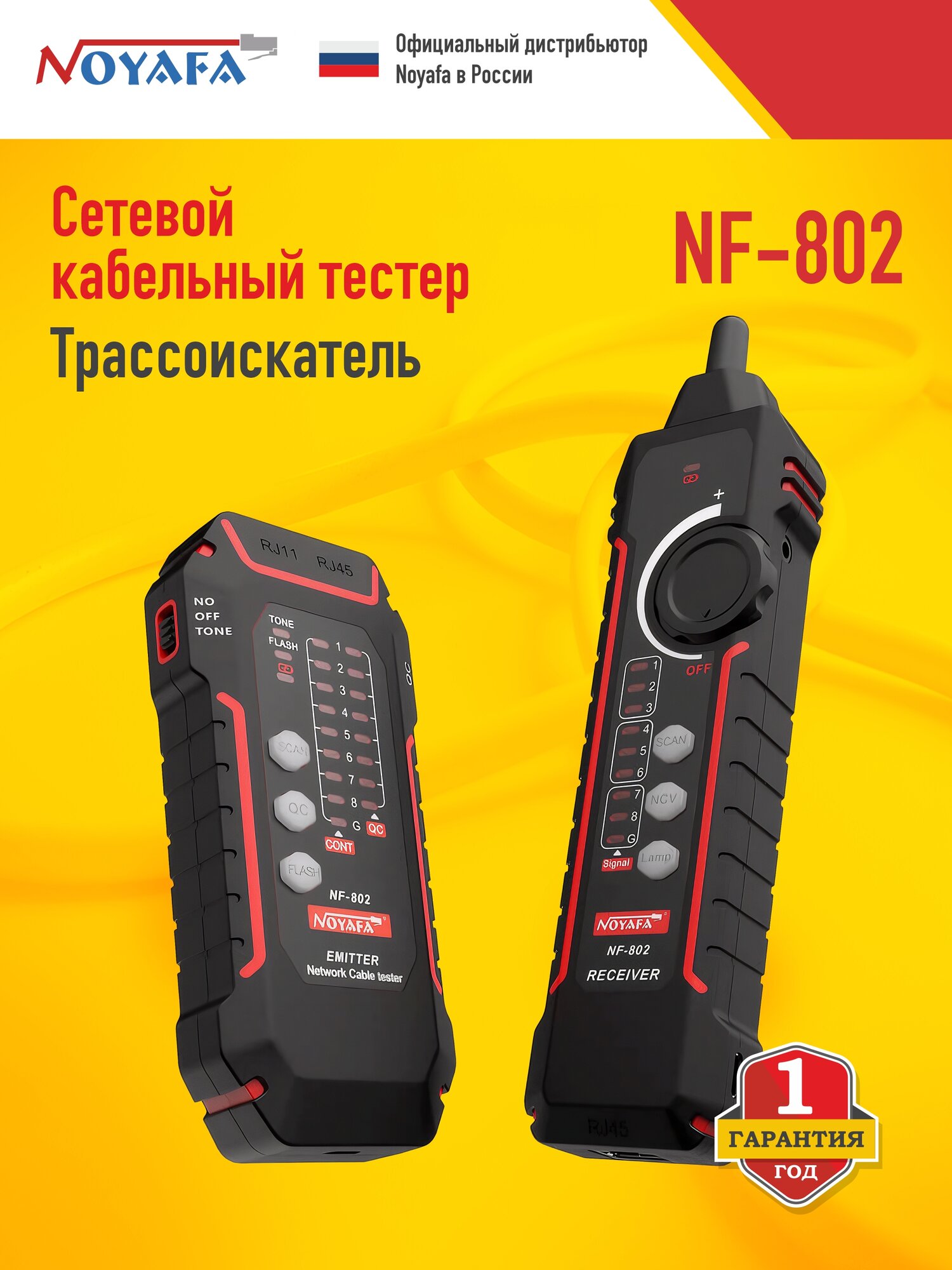 Сетевой кабельный тестер трассоискатель NF-802 Noyafa, аккумулятор