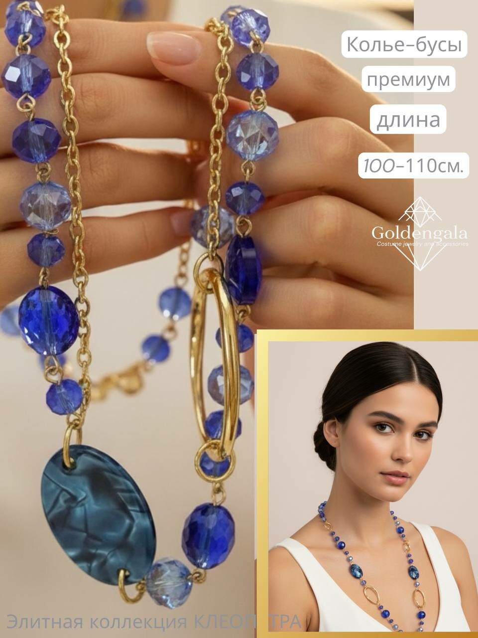 Колье, хрусталь, искусственный камень