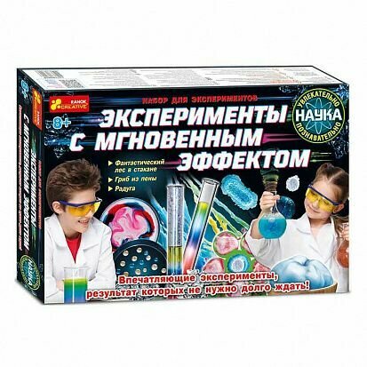 Набор для опытов "Эксперименты с мгновенным эффектом" 8+ "Ранок"