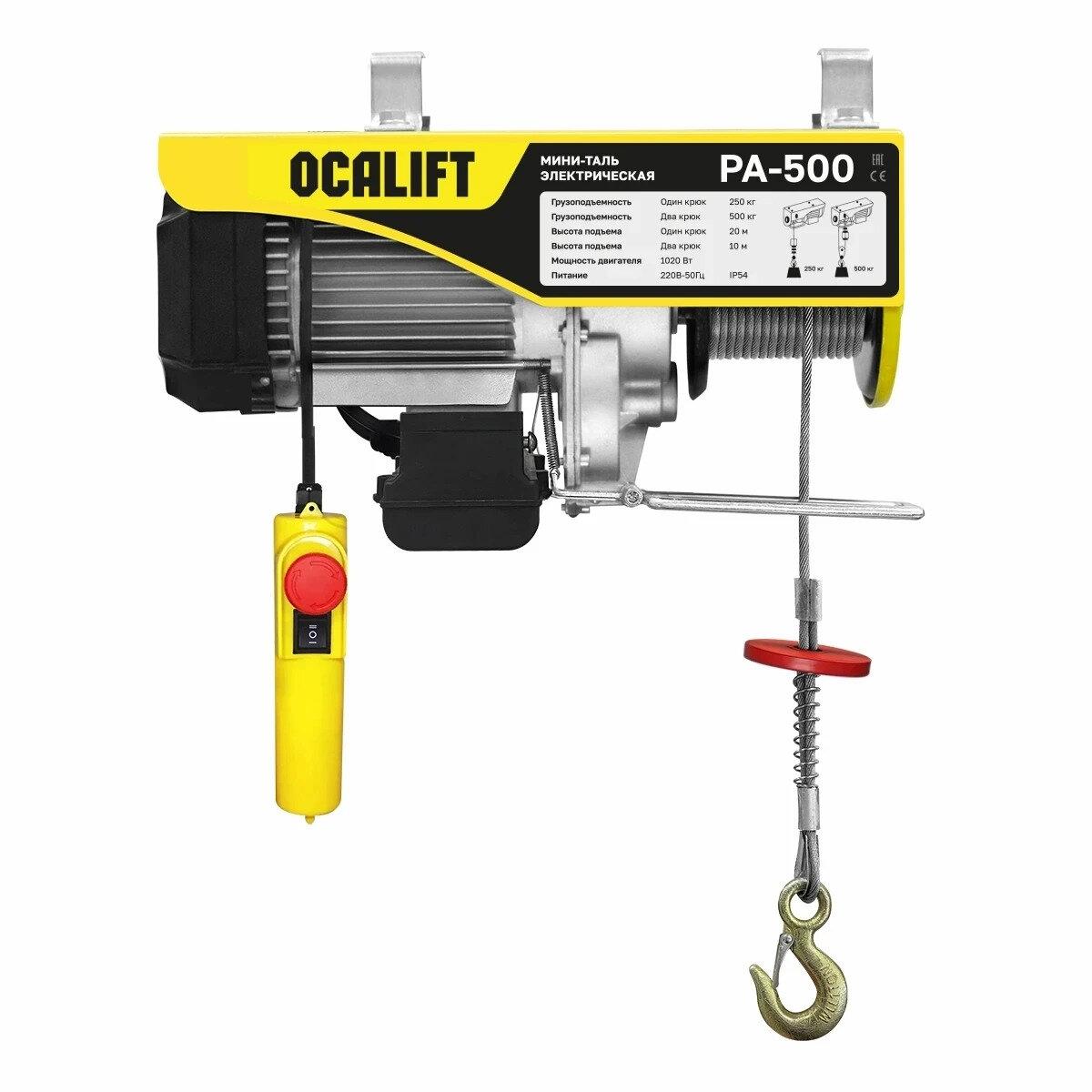 OCALIFT Мини таль стационарная РА-500 250/500кг 20м 1.02 кВт 220в электрическая ocapa500n20