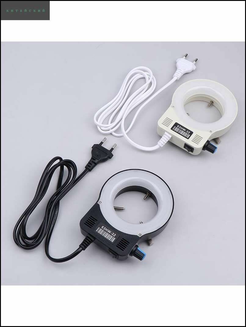 Кольцевая лампа для микроскопа