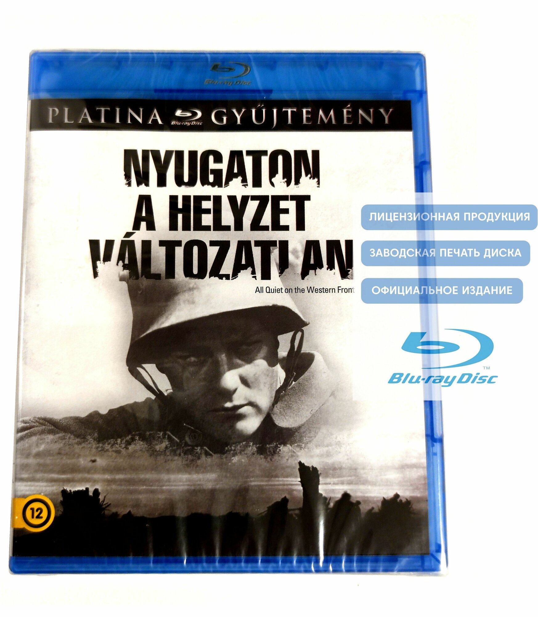 Фильм. На Западном фронте без перемен (1930, Blu-ray диск) военная драма от Льюиса Майлстоуна с Луисом Волхаймом, Лью Эйрзом, Джоном Рэем / 16+, импорт с русским языком, v2