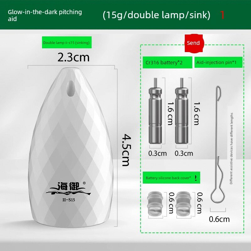 Светящийся метательный тренажер Luya, цифровой светящийся дальний набор медленно тонущих вод, микрообъект, набор