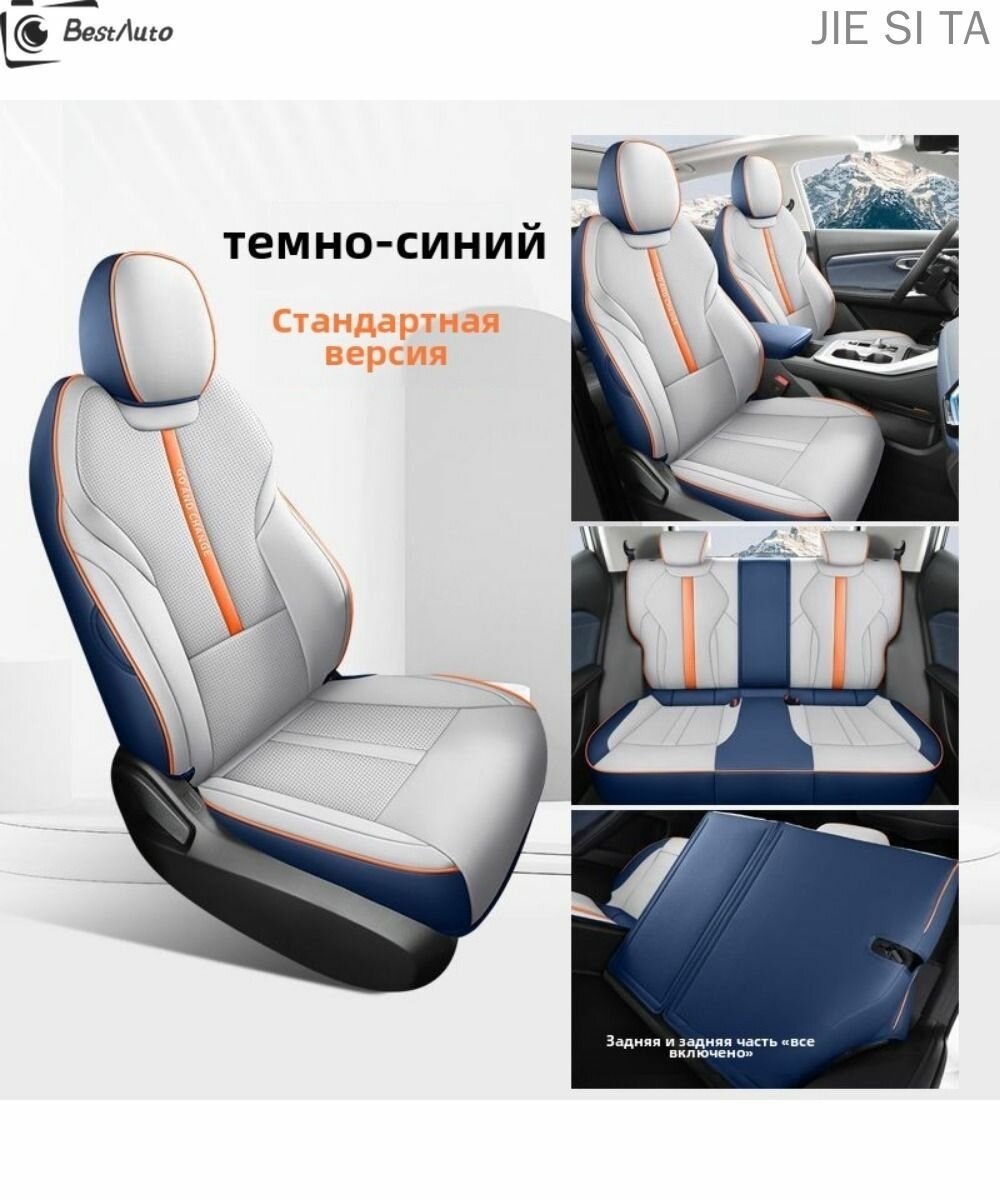 Подушка чехла для сиденья GAC GS3 с полным покрытием