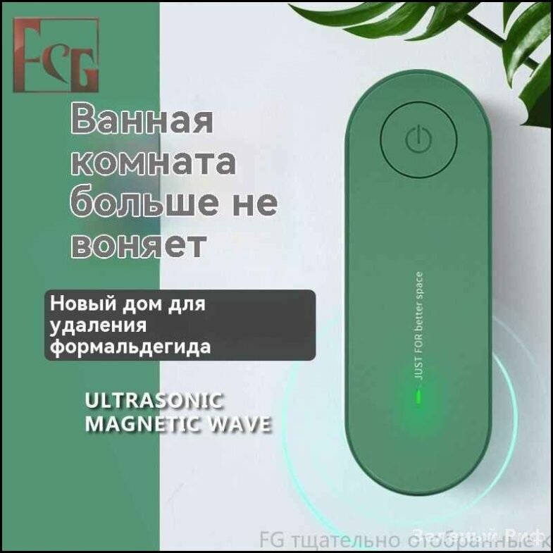 Эксклюзивный зеленый воздухоочиститель